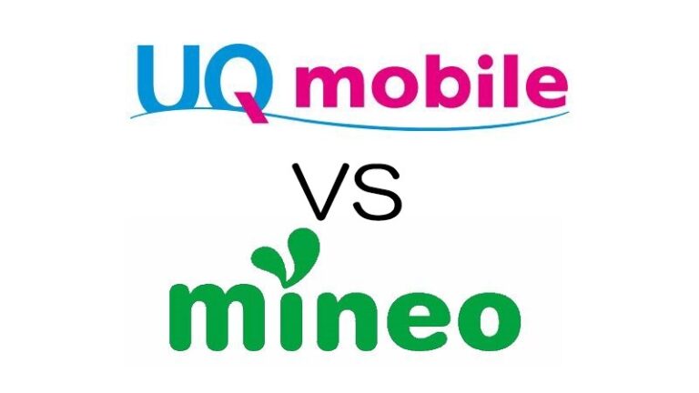 UQモバイルとmineo（マイネオ）の料金プランを徹底比較！ | UQモバイルユーザーだぞ！